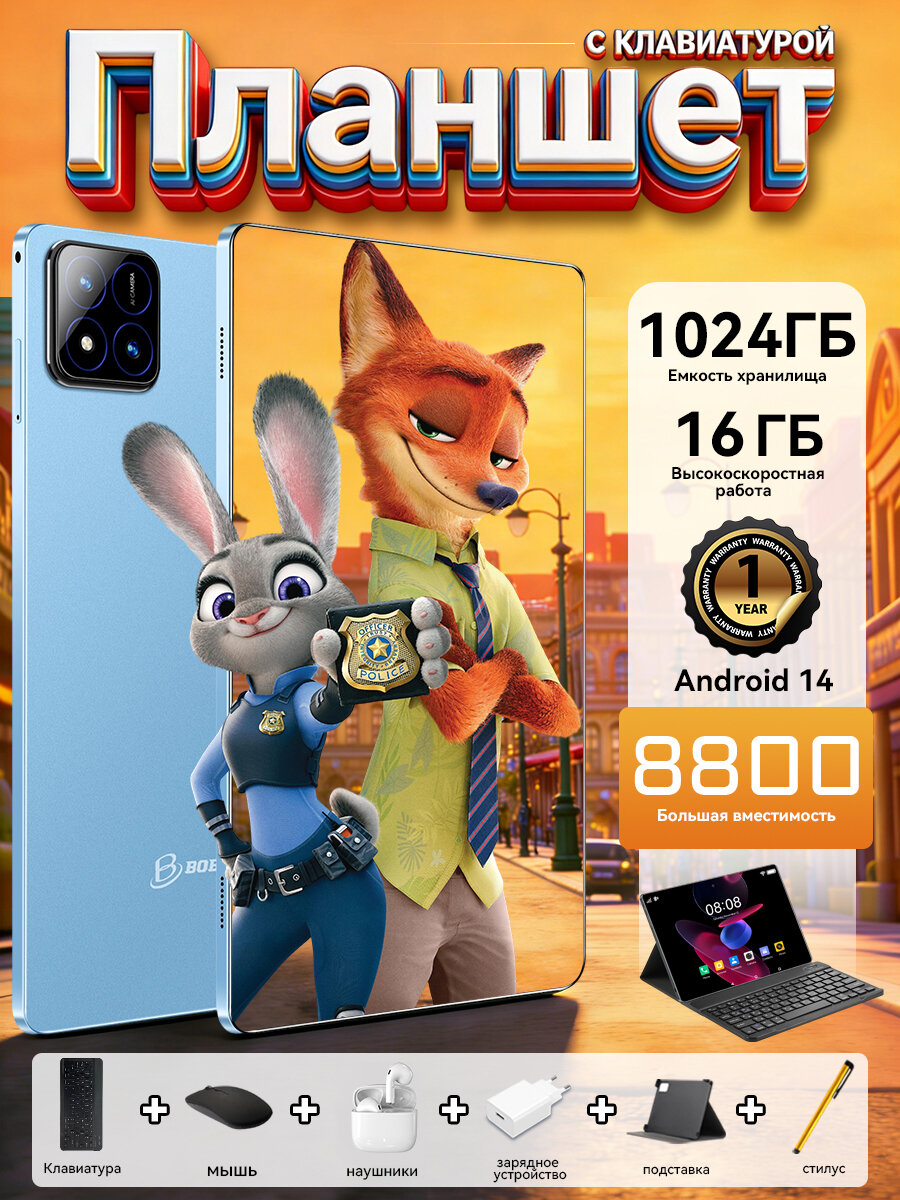 Игровой планшет Pad7 Pro, диагональ 11,6", Android 14, 8800 мАч, 16GB+1TB，синий（ наушники в подарок бесплатно!）