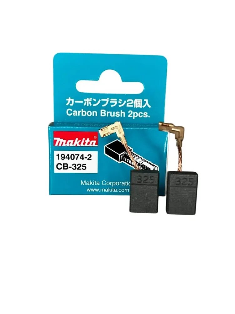 Угольные щетки СВ-325 Makita (194074-2)