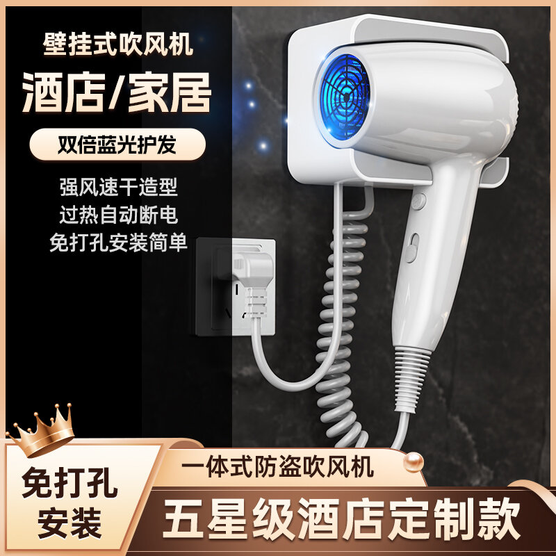Настенный фен для гостиниц, отелей, ванных комнат и домашнего использования, с функцией горячего и холодного воздуха,