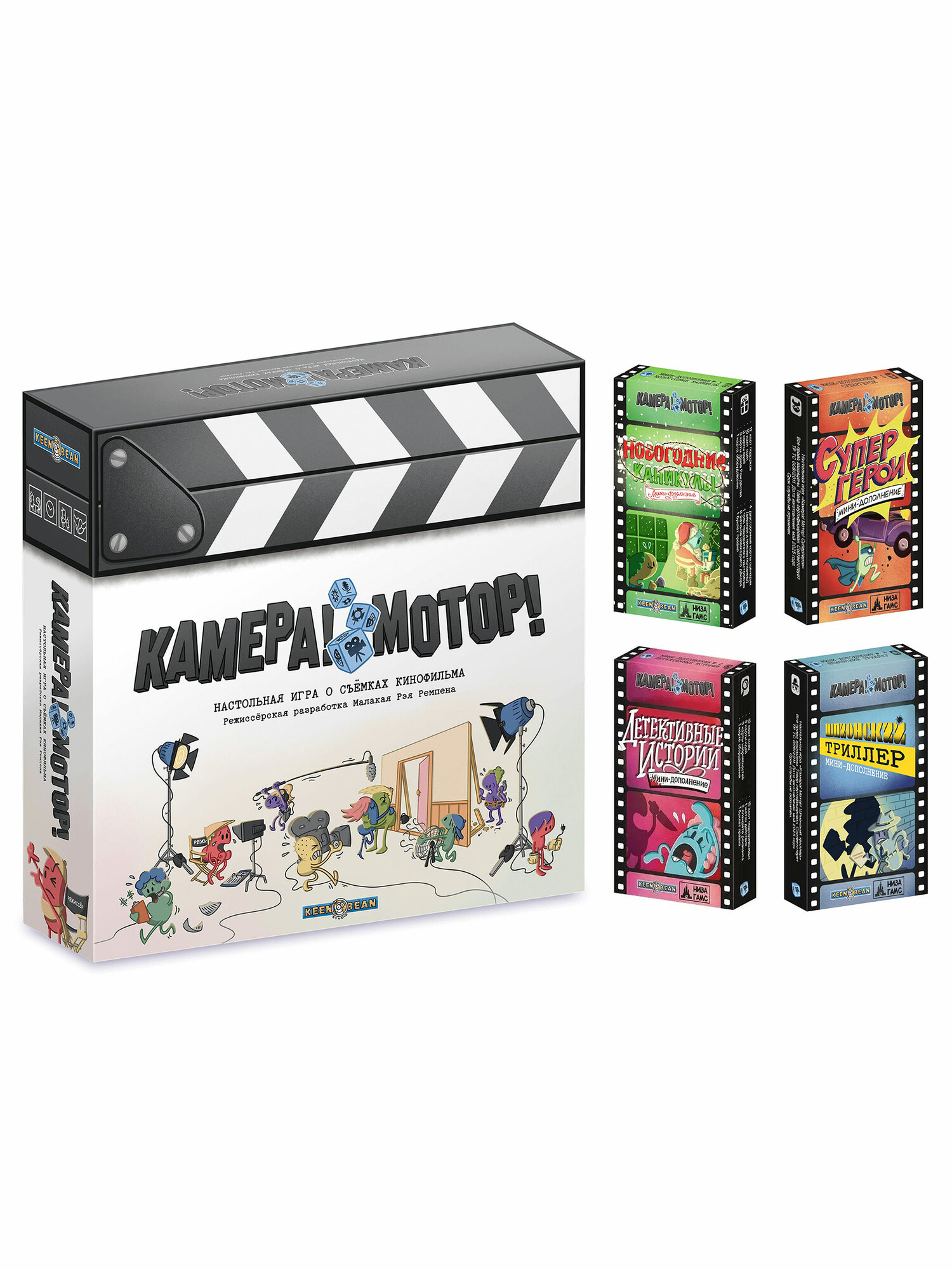 Настольная тематическая кооперативная игра Низа Гамс Камера! Мотор! + 4 дополнения