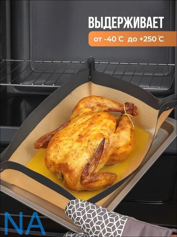 Коврик для приготовлениях 29.5 см