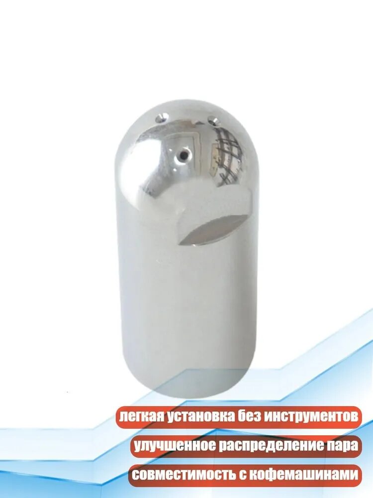 Форсунка для кофемашины EC9555/EC9555/EC9885, - Насадка с тремя отверстиями
