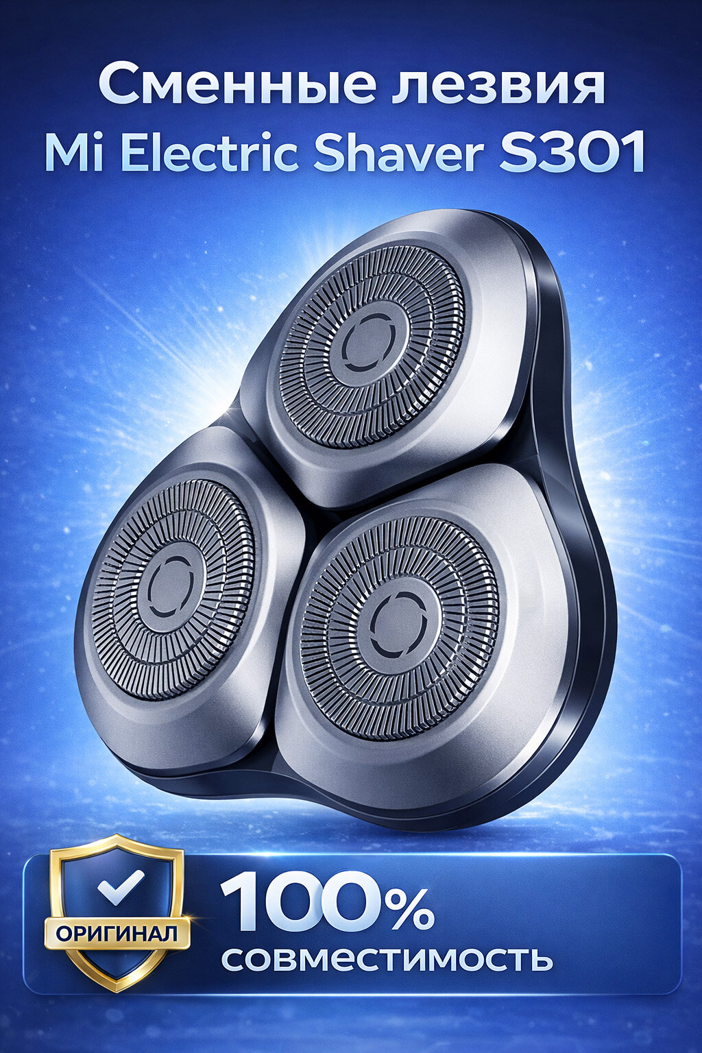 Xiaomi Сменные лезвия для электробритвы Xiaomi Mijia S301 черные
