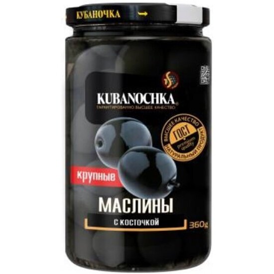 Маслины Кубаночка с косточкой в заливке 360 г