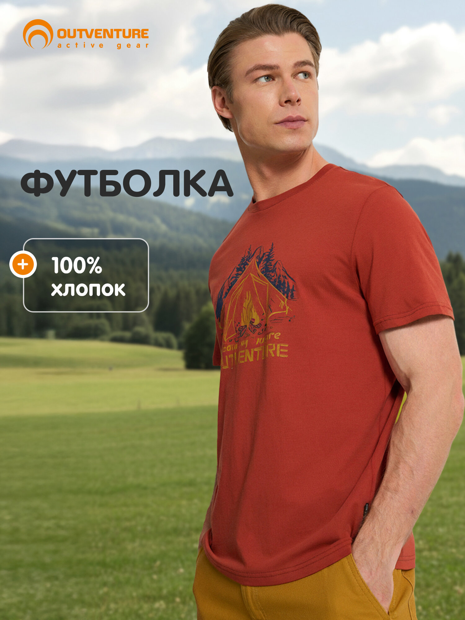 Футболка Travel Men’s SS T-Shirt