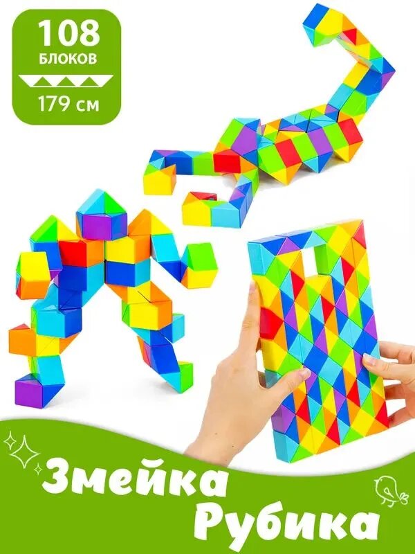 Головоломка Змейка Рубика DianSheng Rainbow 36