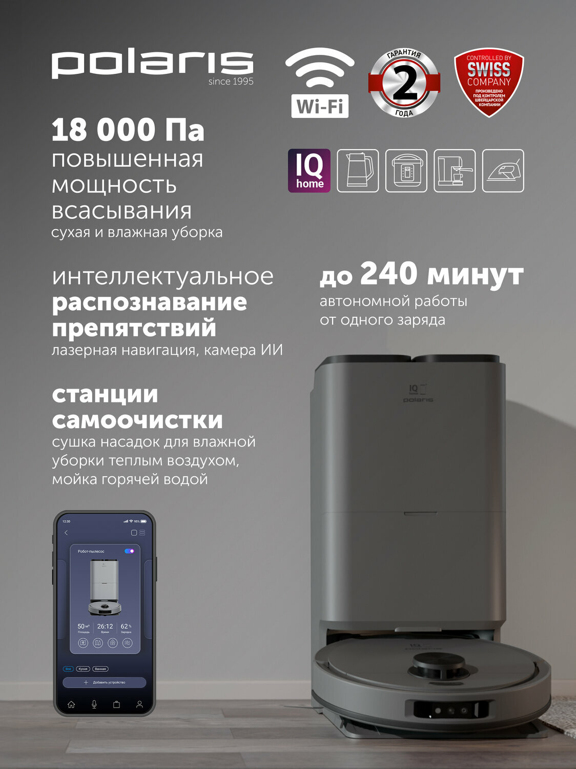 Робот-пылесос с влажной и сухой уборкой Polaris PVCRAC 7790 Pro Wi-Fi IQ Home, Графитовый