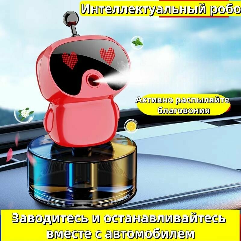 Аромадиффузор для автомобиля