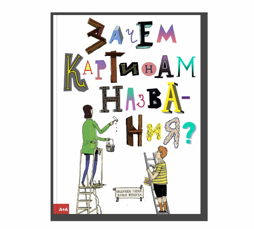 Книга "Прописи для малышей. Прописи. Сложность 1"
