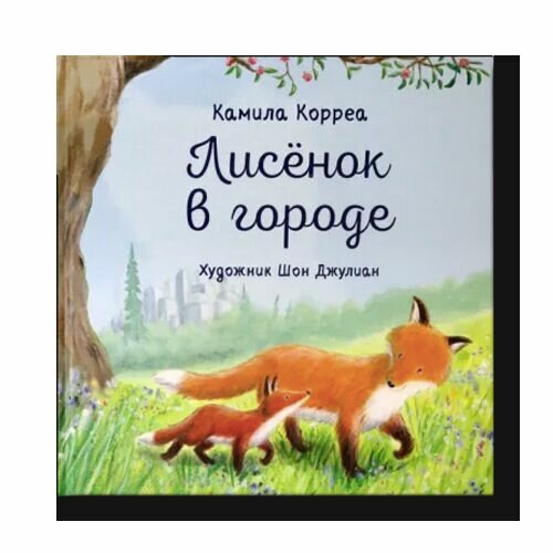 Книга "Зверский детектив"