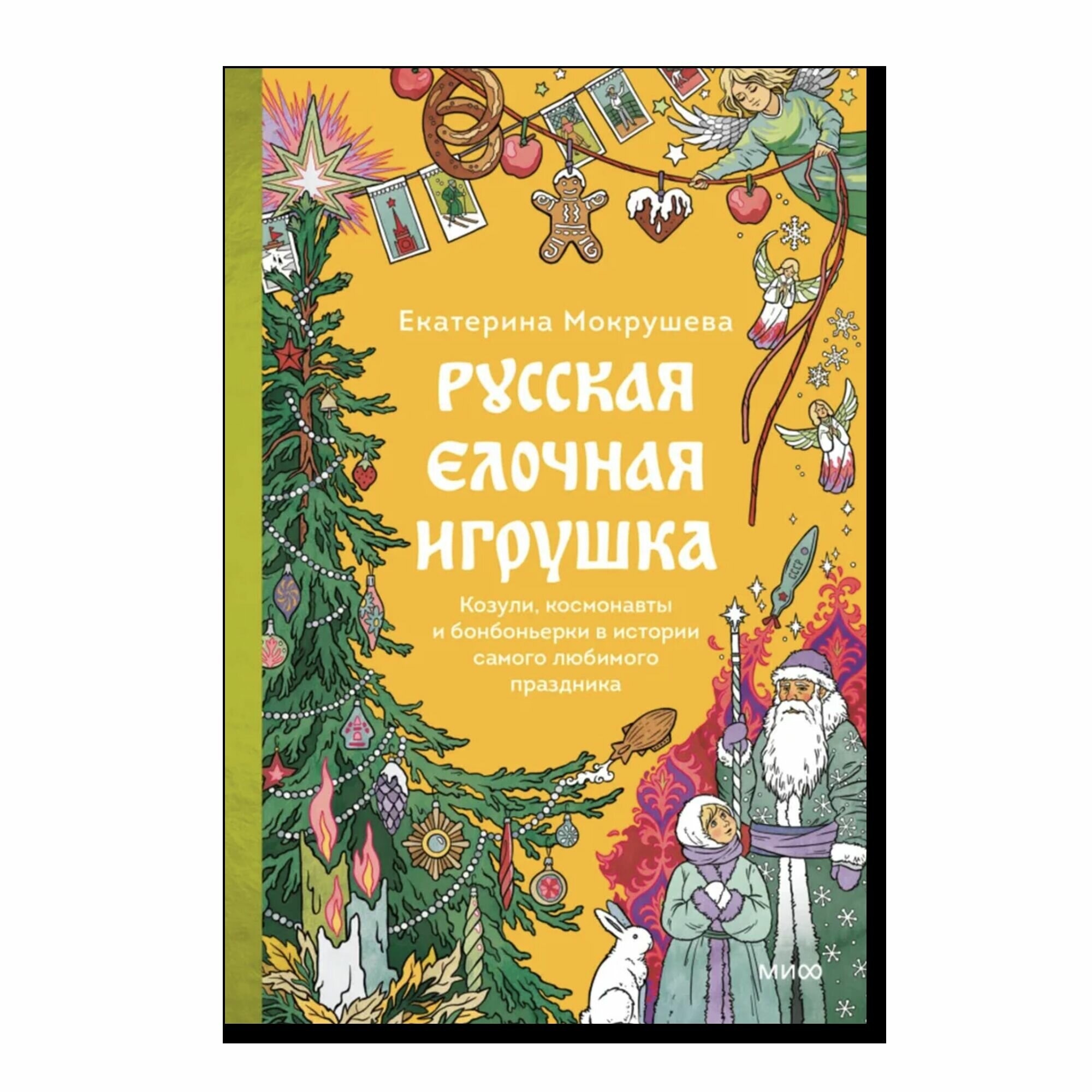 Книга "Кишечник и мозг"