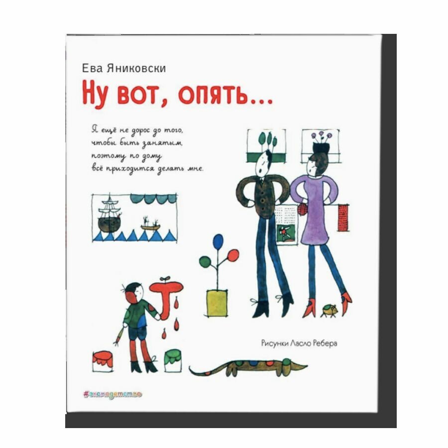 Книга "Логово мурены"