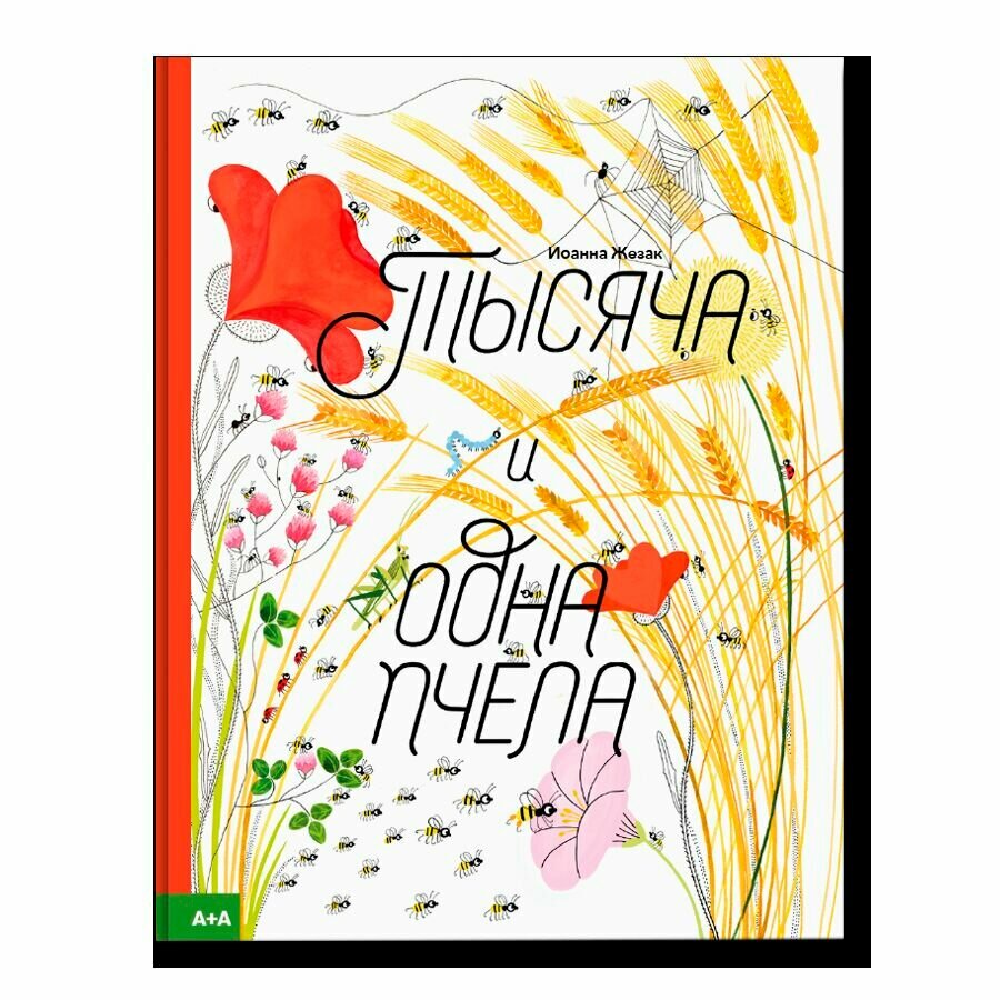 Книга "Советы в картинках. Давай договоримся-3"