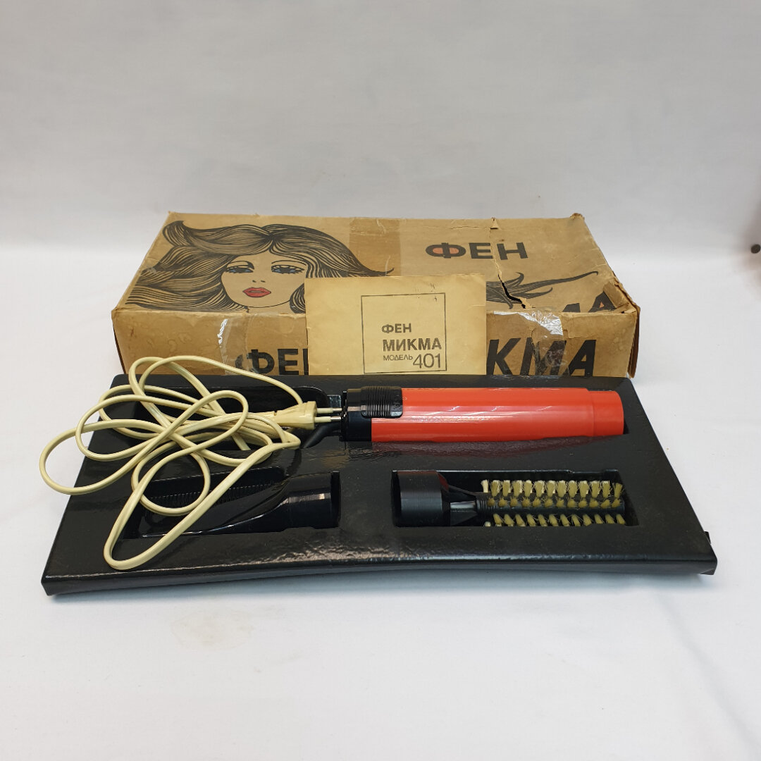 Фен с дорожным футляром "МИКМА-401", рабочий. Винтаж, СССР.