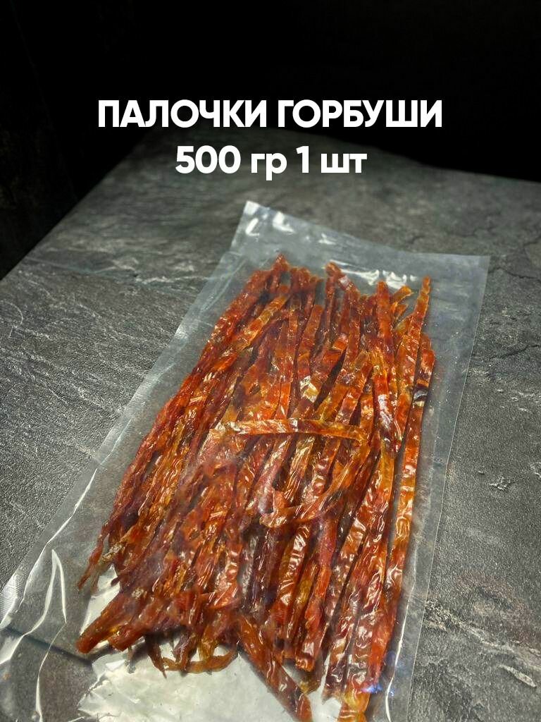 Горбуша филе палочки 1шт 500гр