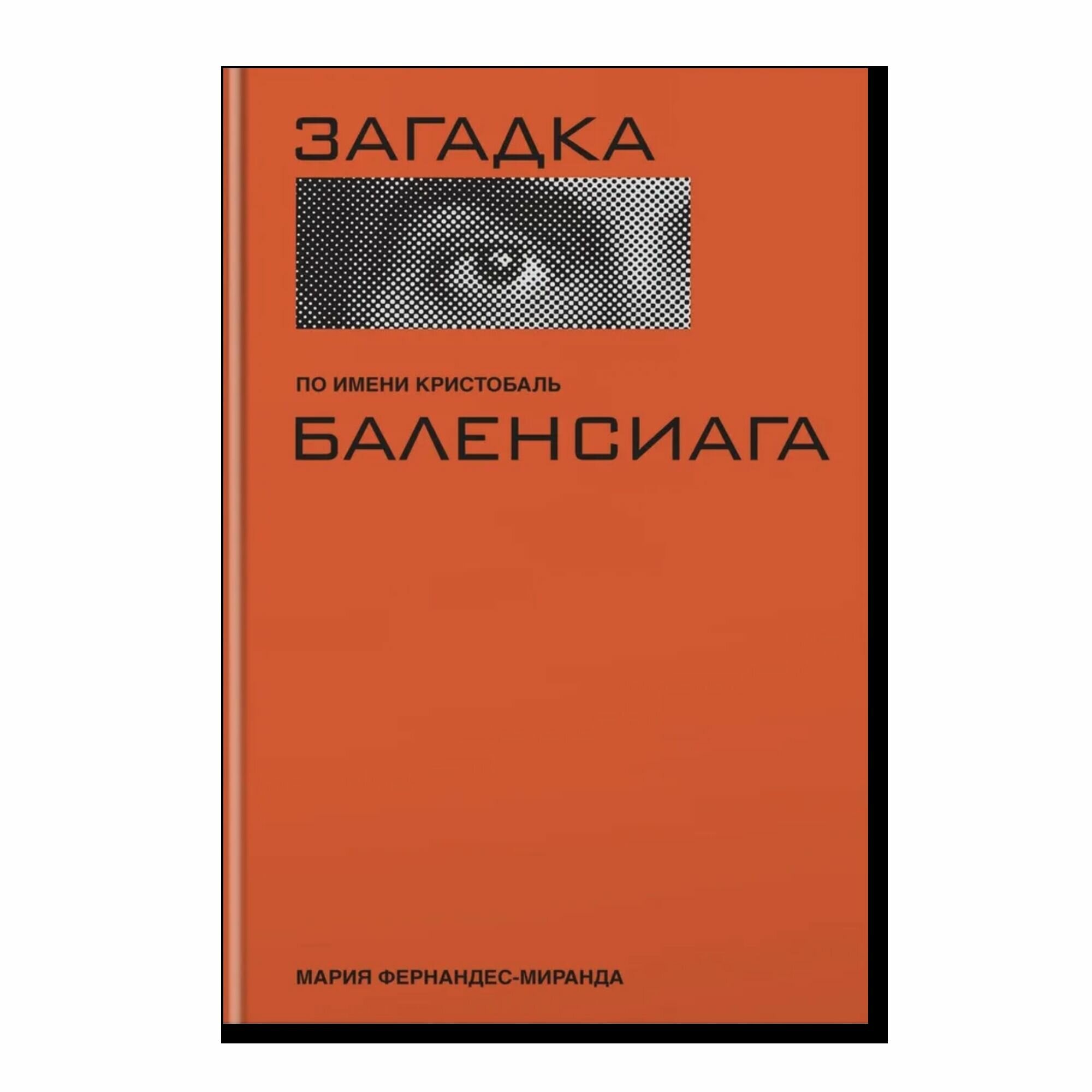 Книга "Vivienne Westwood Catwalk: The Complete Collections"