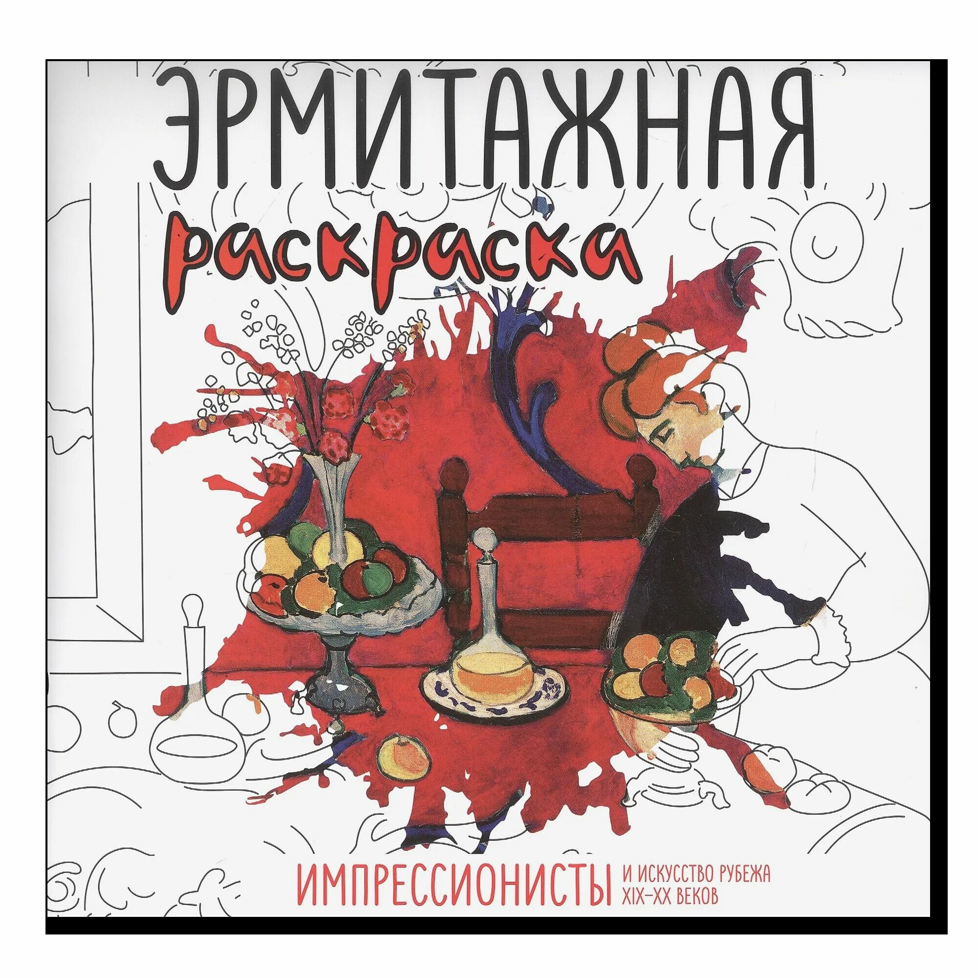 Книга "Просто о важном. Рассказы про Миру и Гошу. Как говорить о своих чувствах"