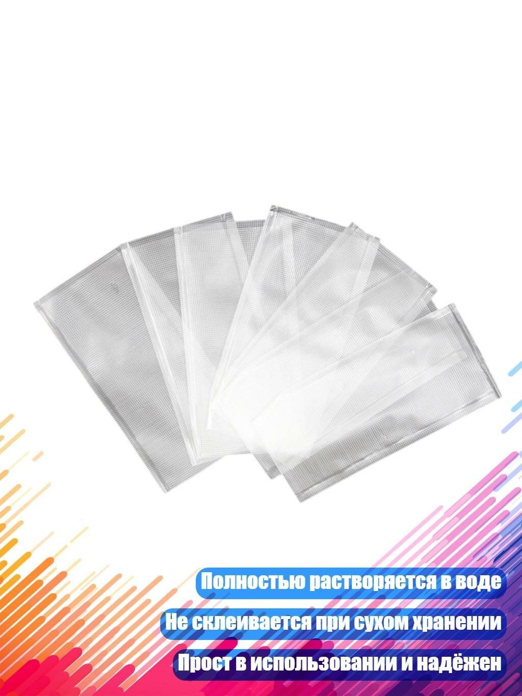 Пакеты PVA для карповой ловли, B01 7