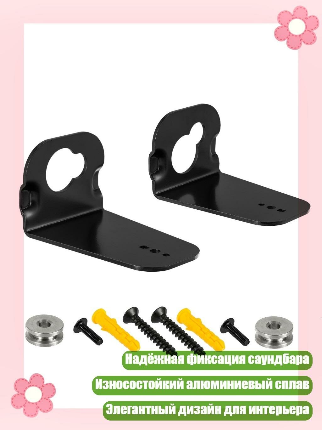 Кронштейн для саундбаров