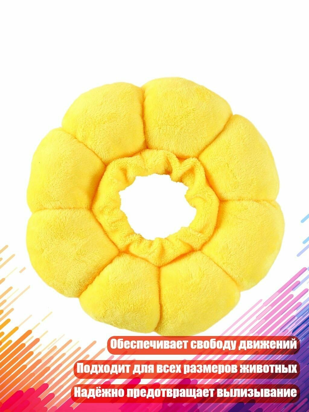 Безопасный воротник для кошек от облизывания, M