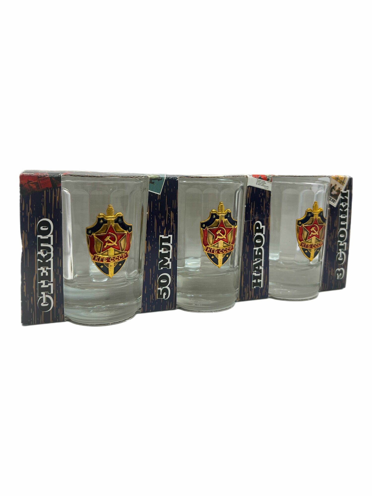 Набор стеклянных стопок КГБ СССР 50 мл, 3 шт