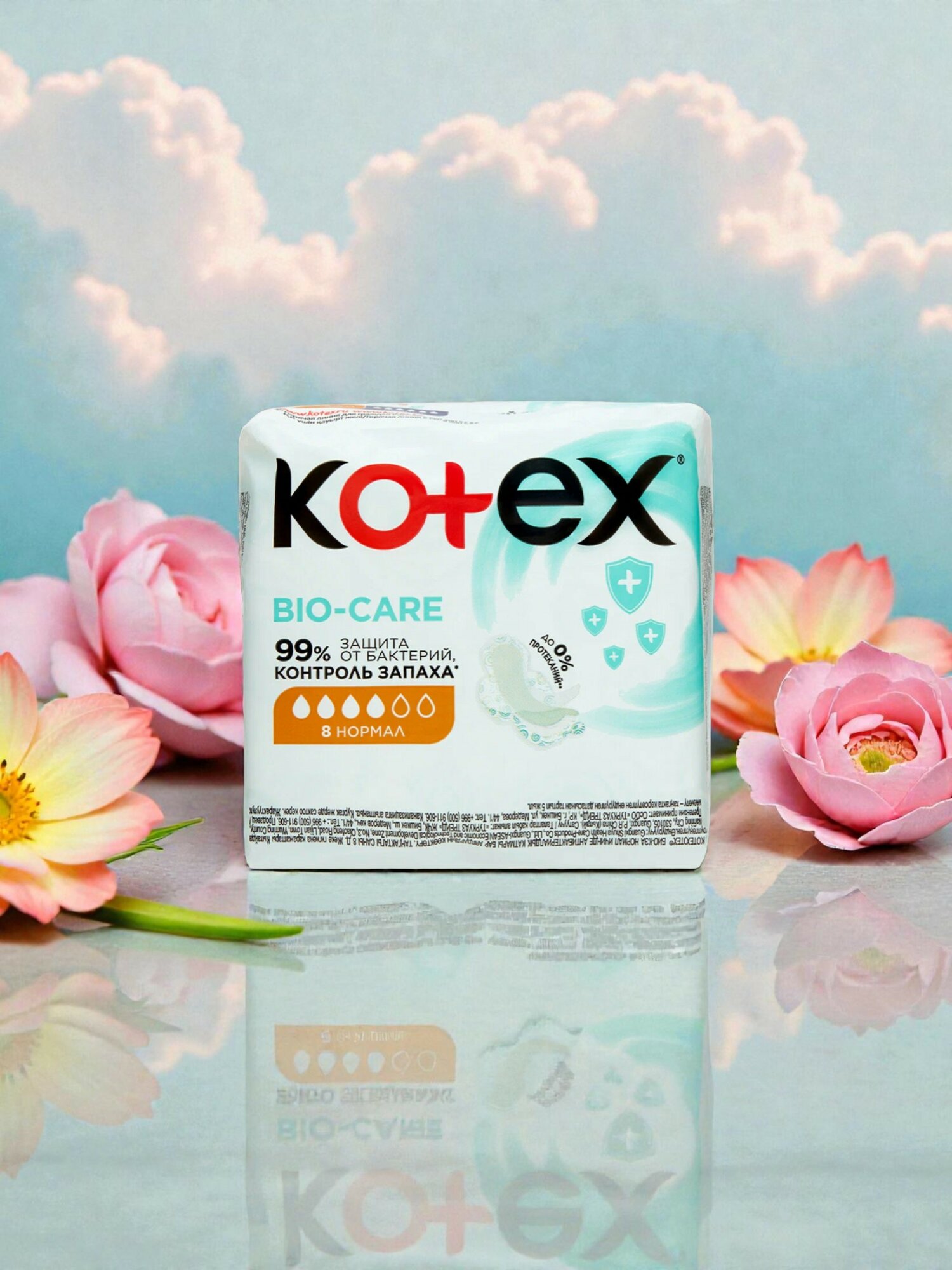 Прокладки женские гигиенические Био-Кэа Нормал 8 штук упаковка