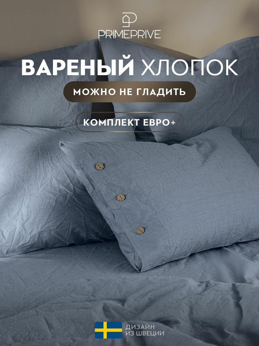 PRIME PRIVE Комплект постельного белья евро макси "Смоген" 220х240-1/240х260-1/50х70-2/70х70-2 сатин, хлопок, голубой