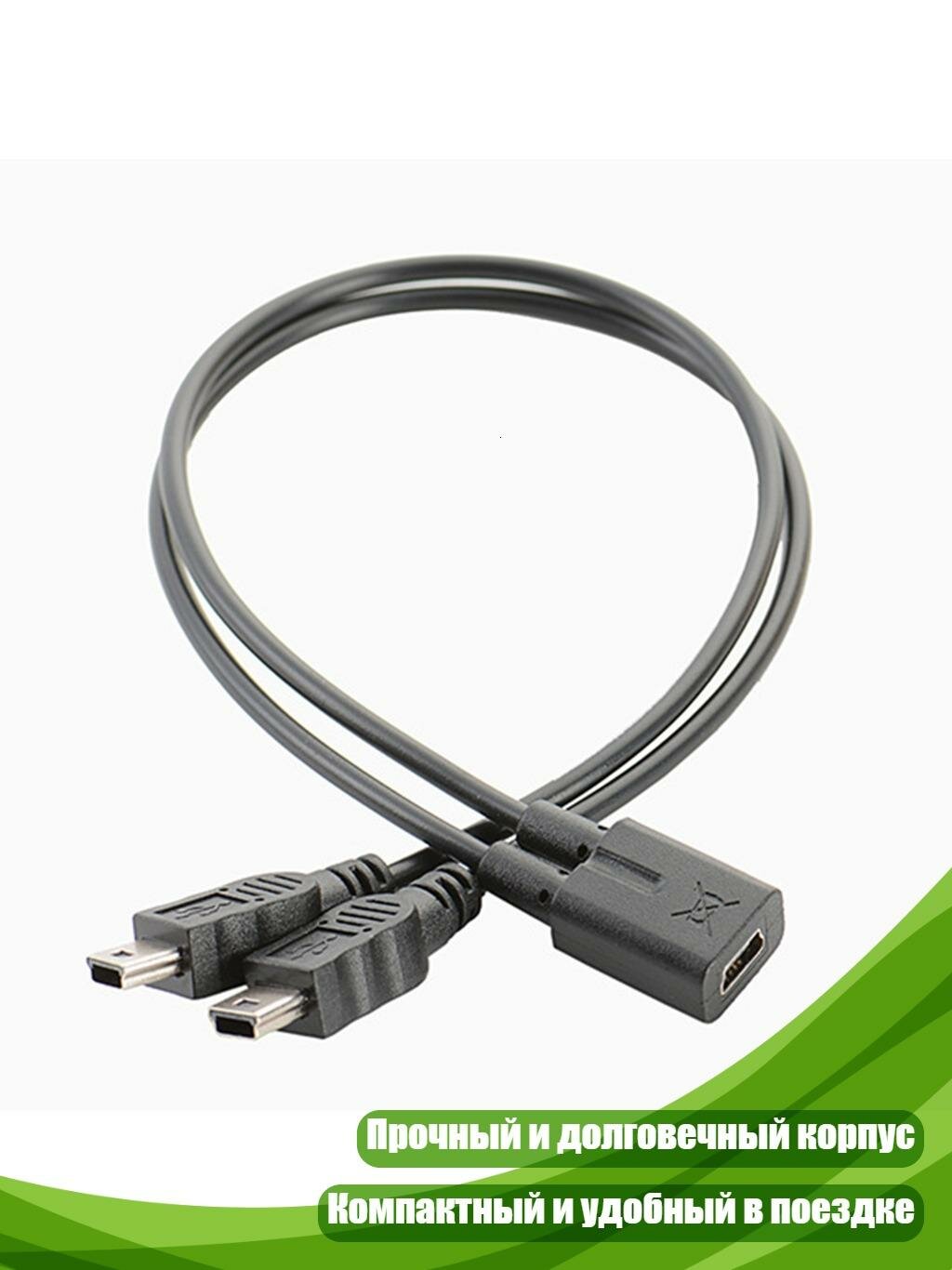 USB-разветвитель Mini 1–2