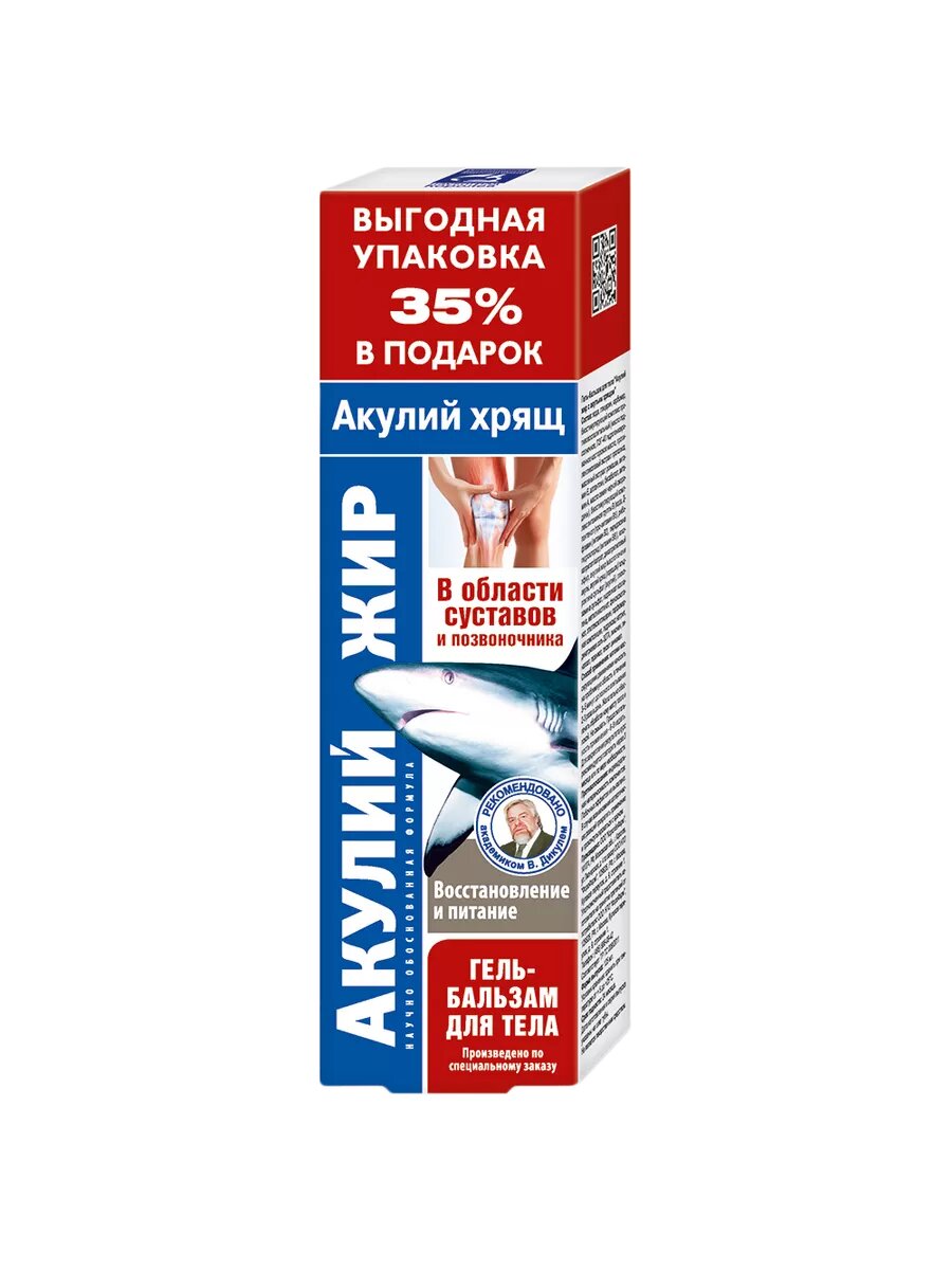 Акулий жир акулий хрящ гель-бальзам для тела 125мл 1шт