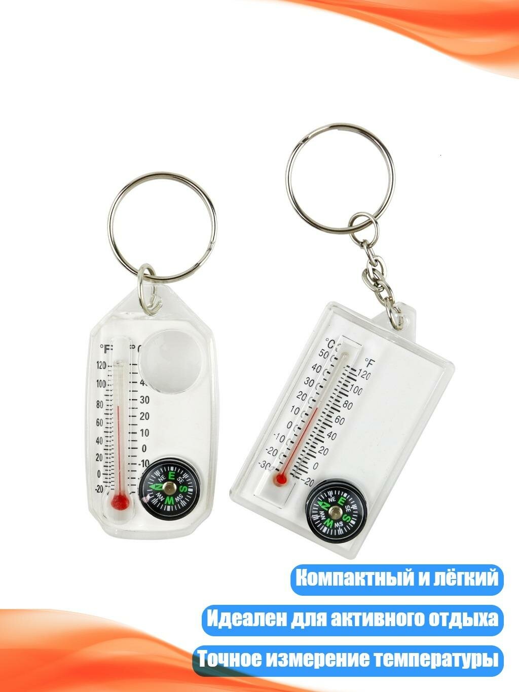 Мини-компас с термометром для выживания