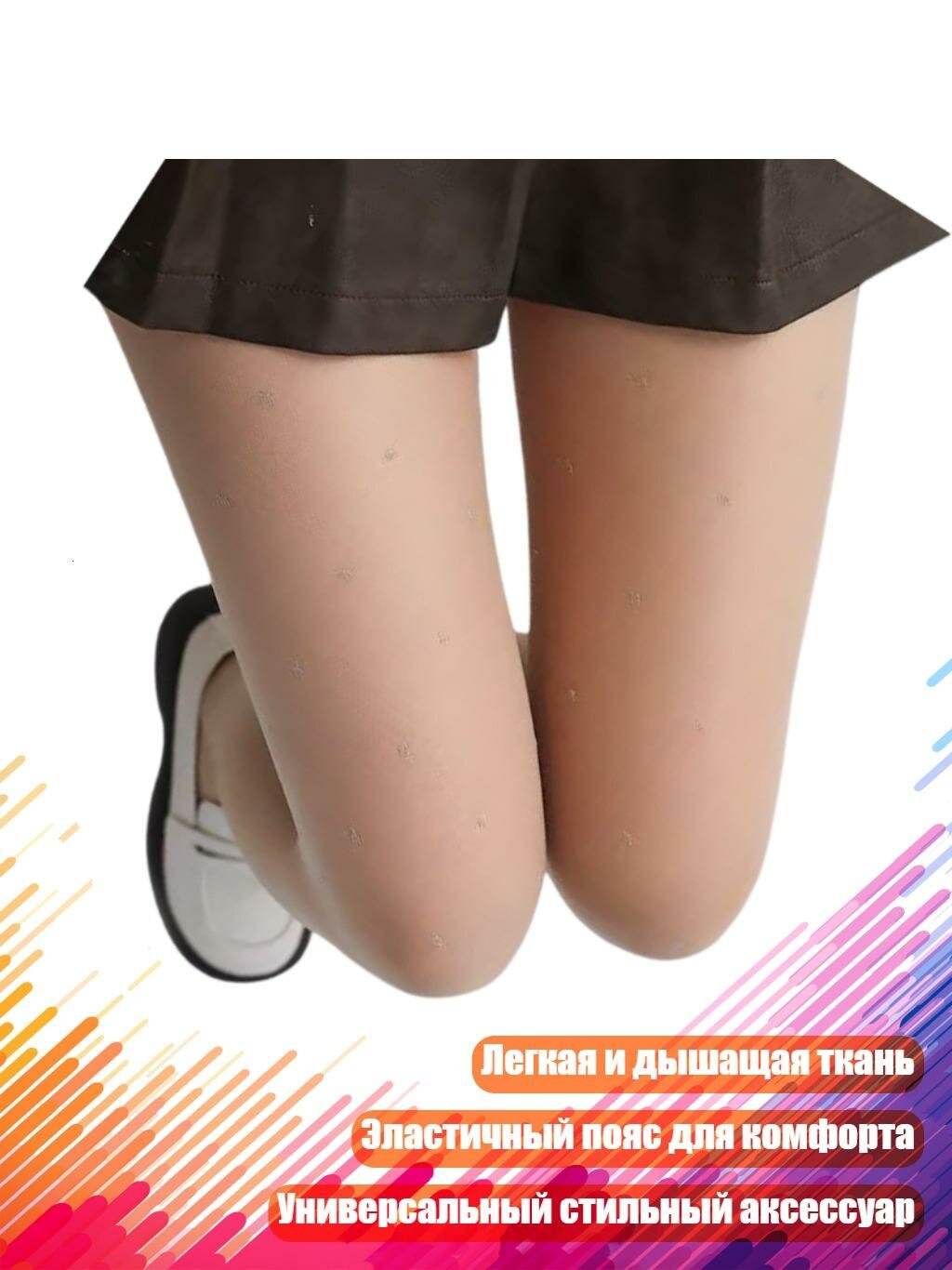 Женские прозрачные шелковые чулки в стиле 90-х, Цвет