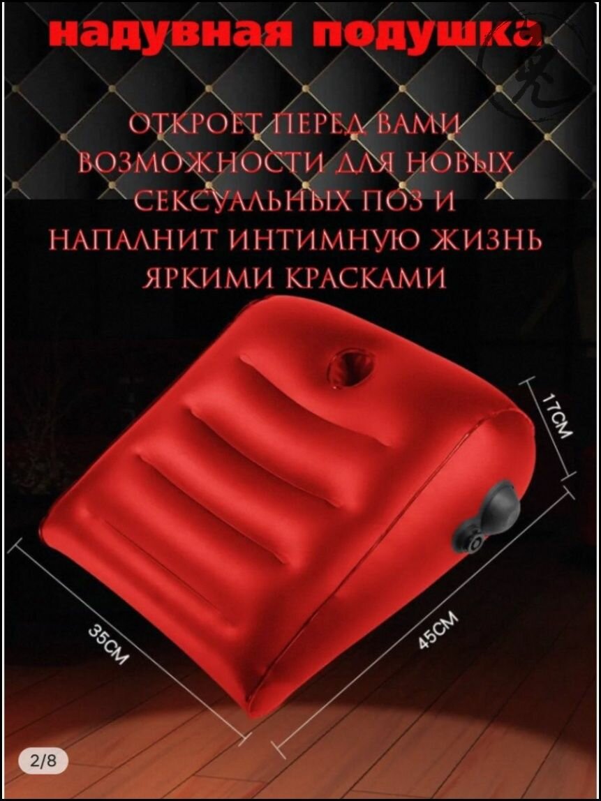 Мебель для секса — фото 1