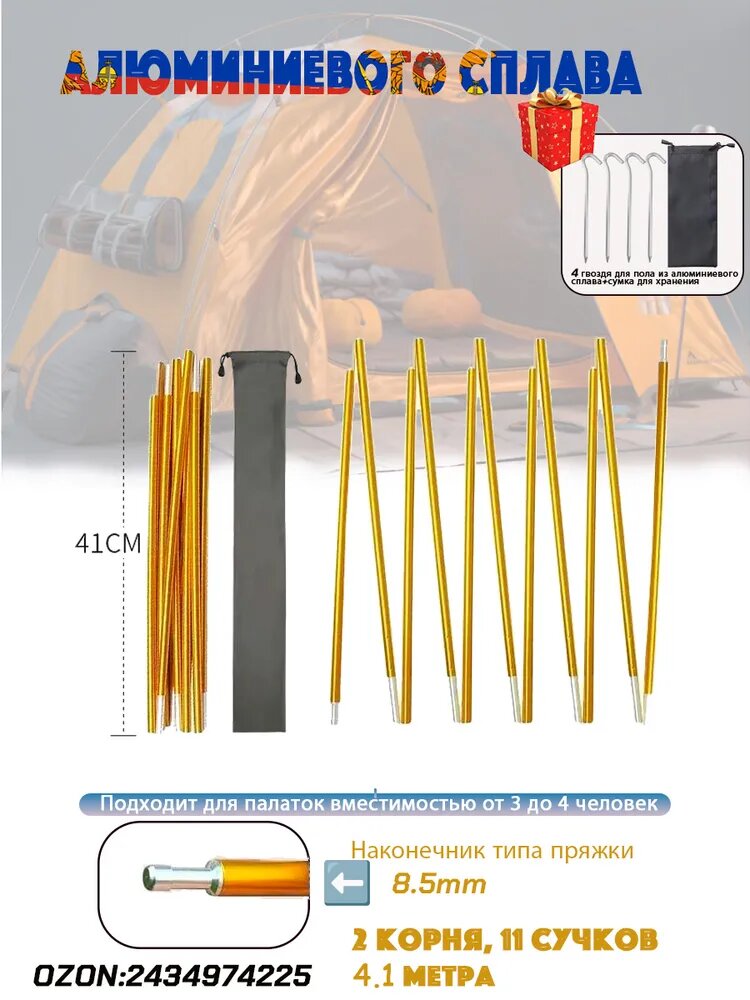 Дуга для каркаса палатки, алюминиевая, диаметр трубы 8,5 мм, оранжевая