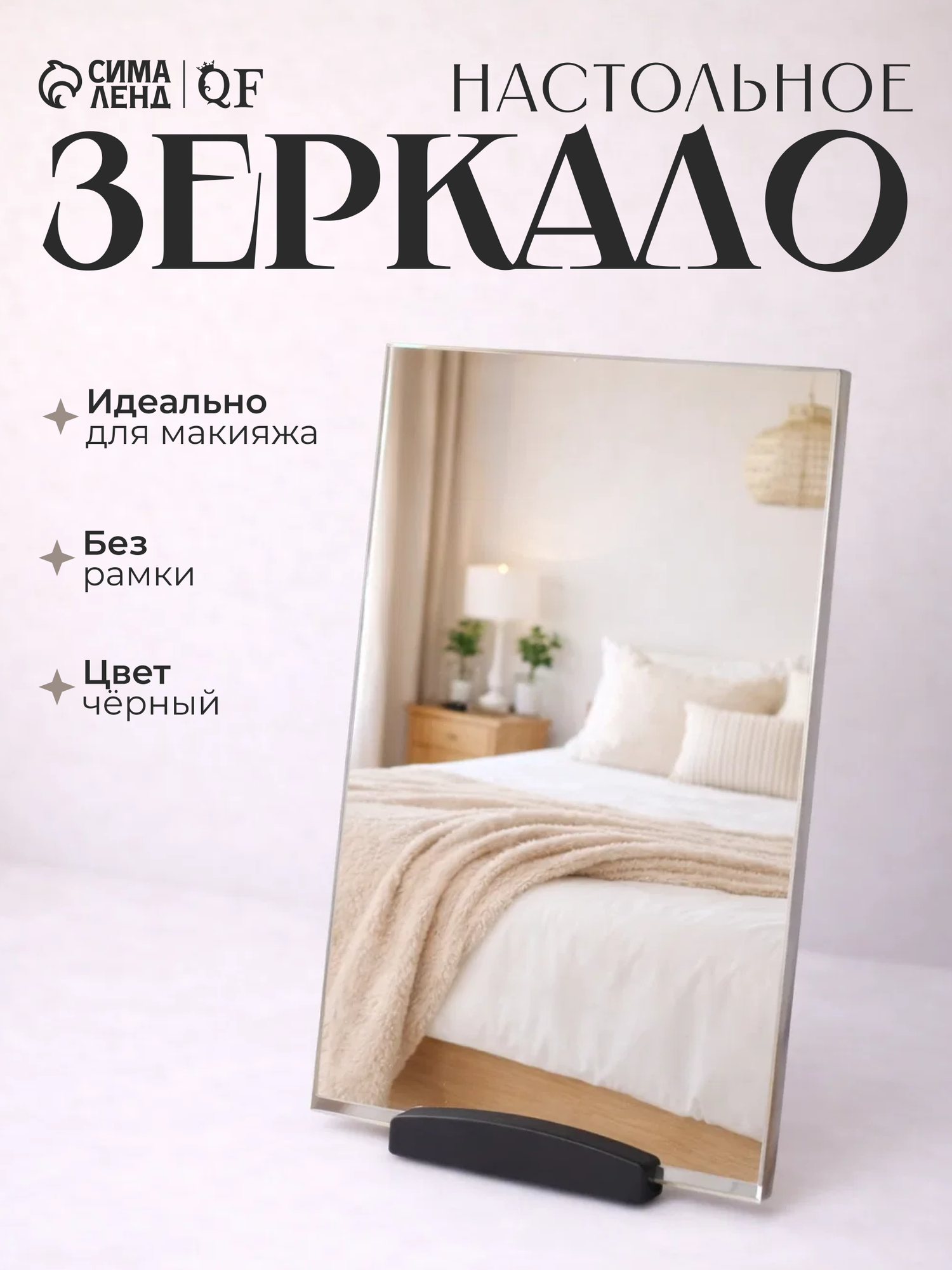 Зеркало настольное, зеркальная поверхность 15 × 19,8 см, цвет чёрный