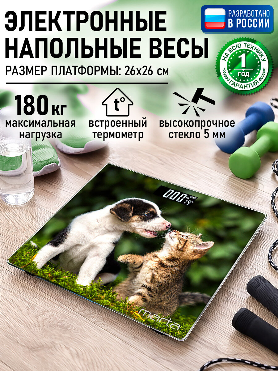 Весы напольные MARTA MT-1608 котенок и щенок