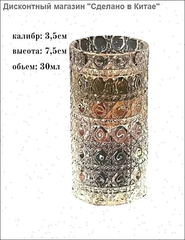 Набор стопок ретро-стиль, 20 мл, 6 шт. Рельефная форма для водки и ликера, бесцветный — фото 1