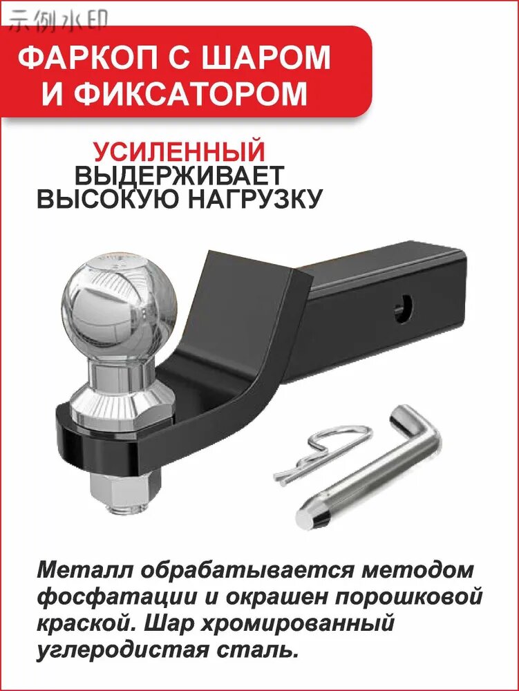 Запчасти для фаркопа — фото 1