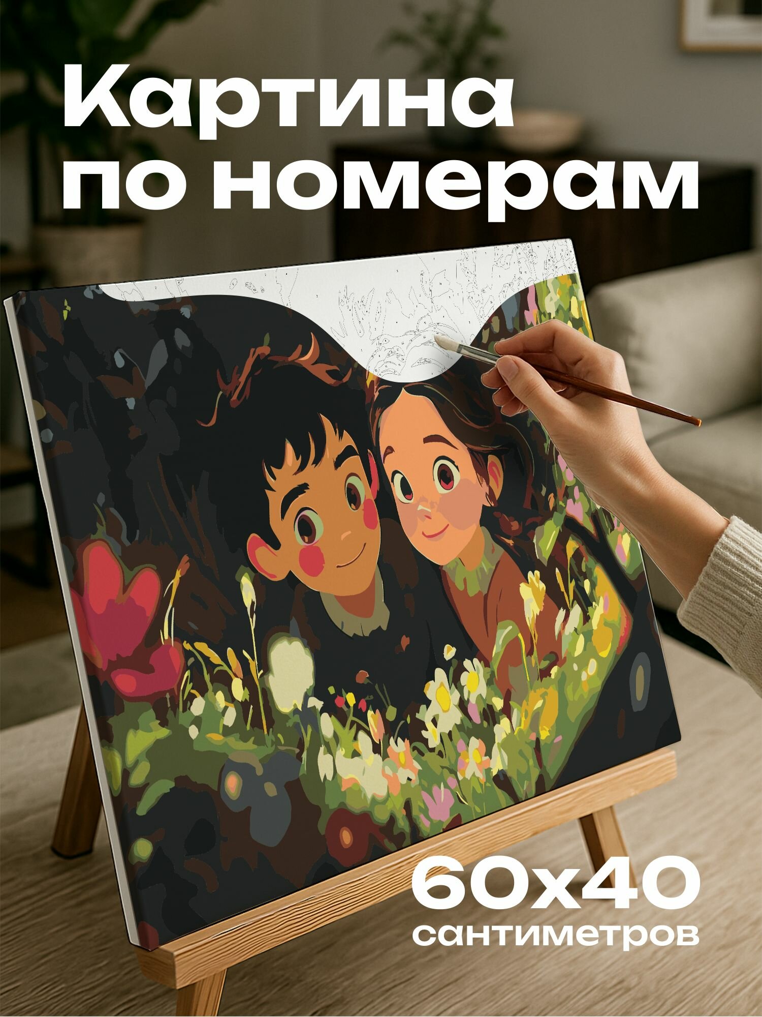 Картина по номерам 60x40 см, дети, приключения, волшебное, дружба, фантастические пейзажи, анимация, Дисней-Пиксар
