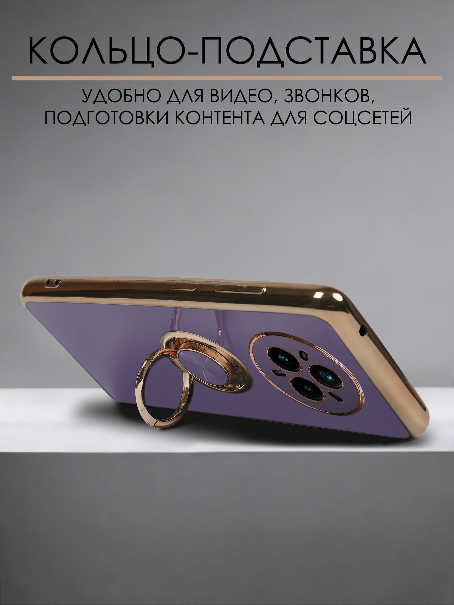 Стильный глянцевый чехол для REALME 14 PRO PLUS с кольцом-подставкой и бархатной подкладкой — фото 1
