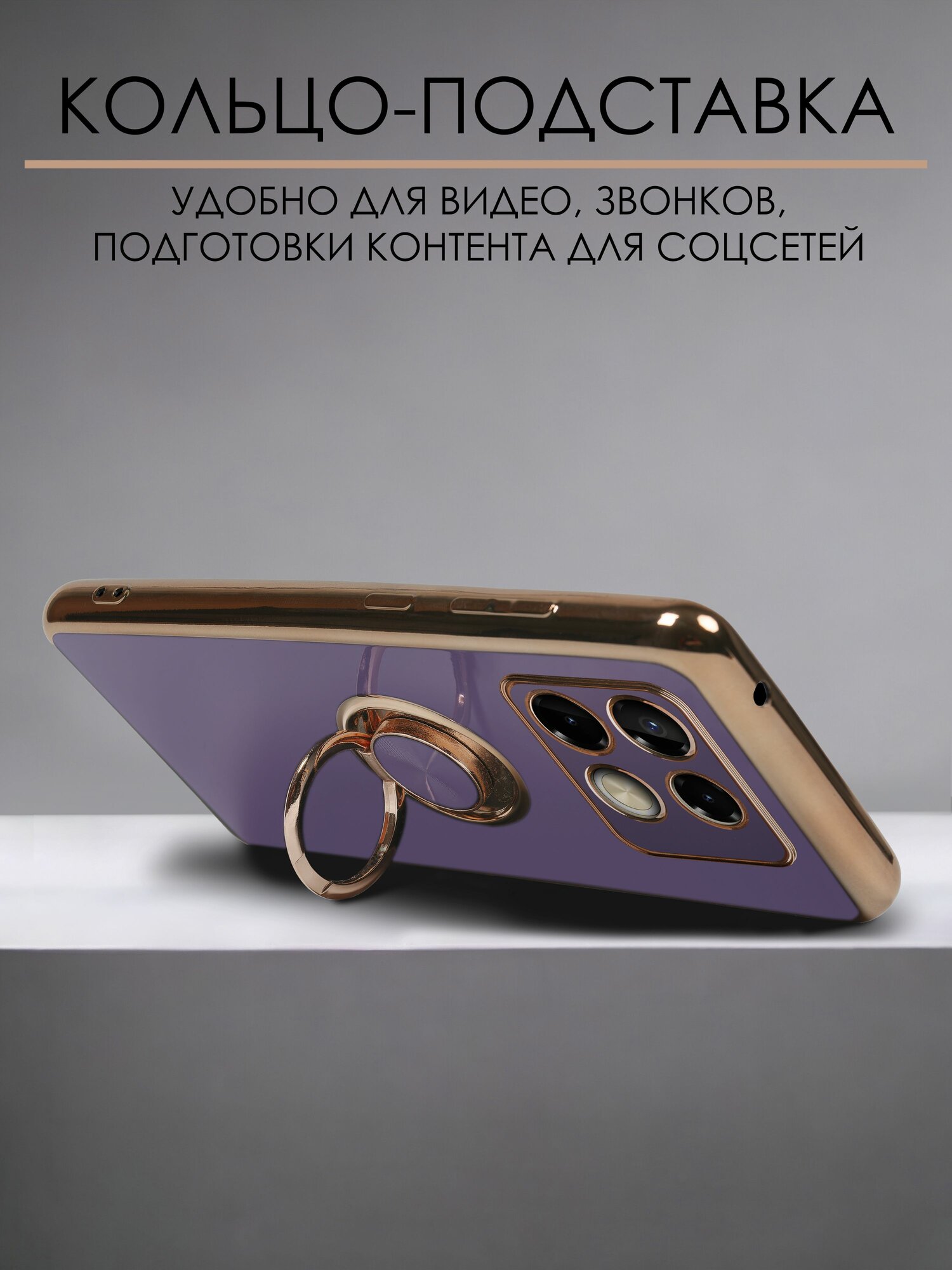 Стильный глянцевый чехол для INFINIX NOTE 40 PRO / 40 PRO+ с кольцом-подставкой и бархатной подкладкой — фото 1