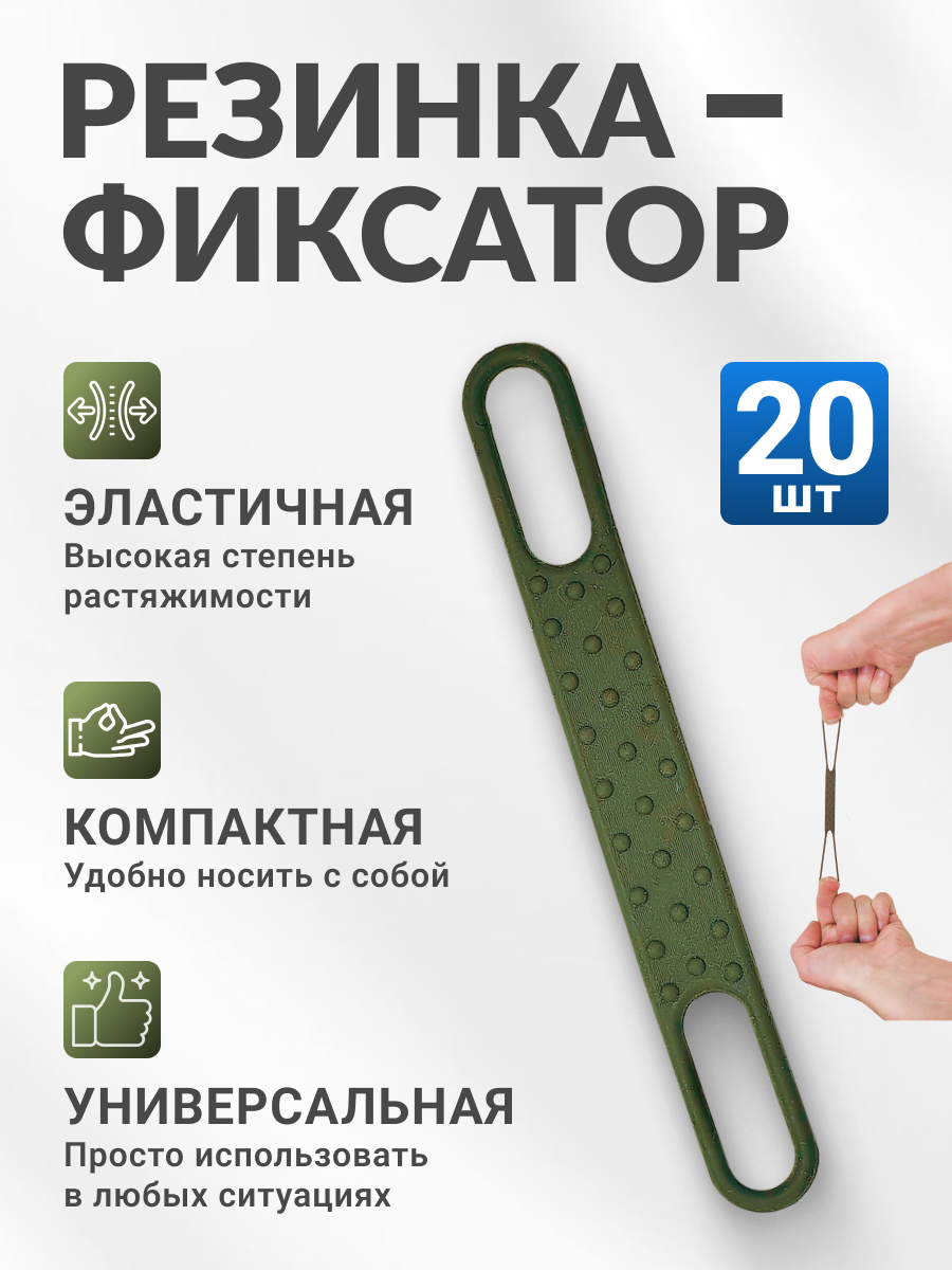 Тактический фиксатор в Молле, пряжка для ремней рюкзака, крепление для снаряжения,20 шт