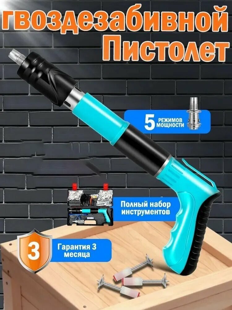 Эксклюзивный гвоздезабивной пистолет для бетона, металлических плит и толстой древесины, комплектуемый сотней огнеупорных гвоздей зеленого цвета