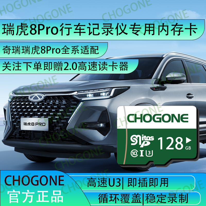 128 ГБ TF-карта для видеорегистратора Chery Tiggo 8 Pro, высокоскоростная память для автомобильной записи и систем
