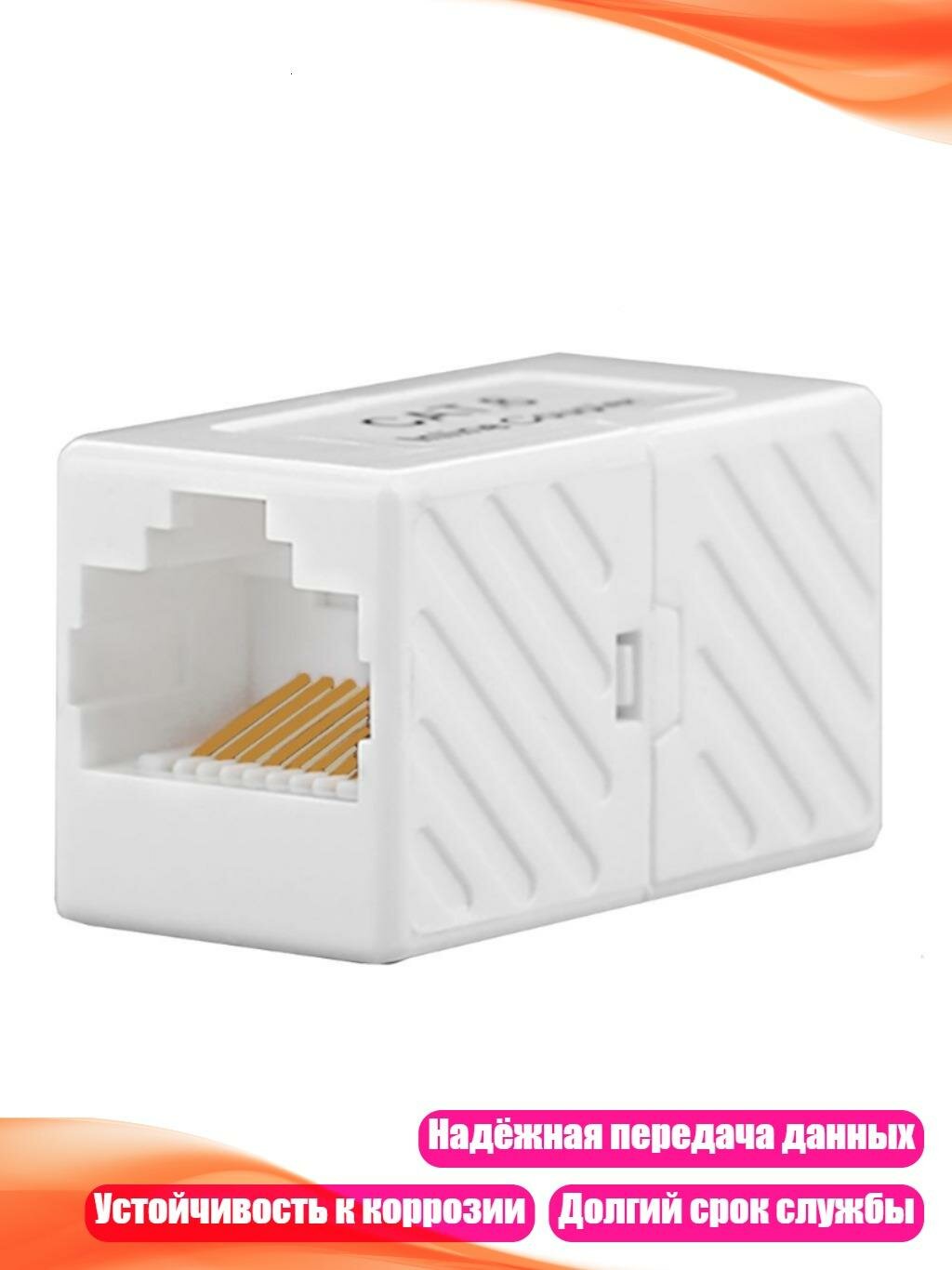 Расширитель Ethernet RJ45
