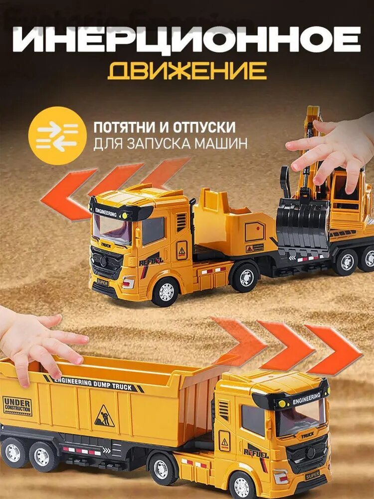 Игрушечная машинка 3 в 1 Самосвал Бетономешалка Экскаватор ABS-пластик Желтый — фото 1
