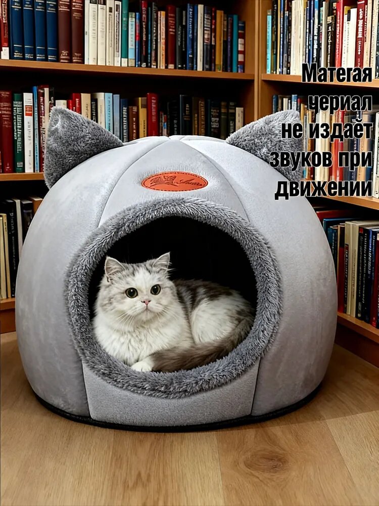 (3 цвета)38x36x36cm Домик для собак и кошек в форме кошки, комнатная лежанка для кошек, не требует сборки, съемный и моющийся, подходит для всех сезонов.