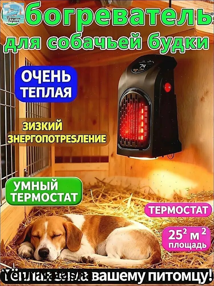 Обогрев будки для собак и кошек. Обогрев курятника, Коврик для животных, ABS пластик, для кроликов, На стену