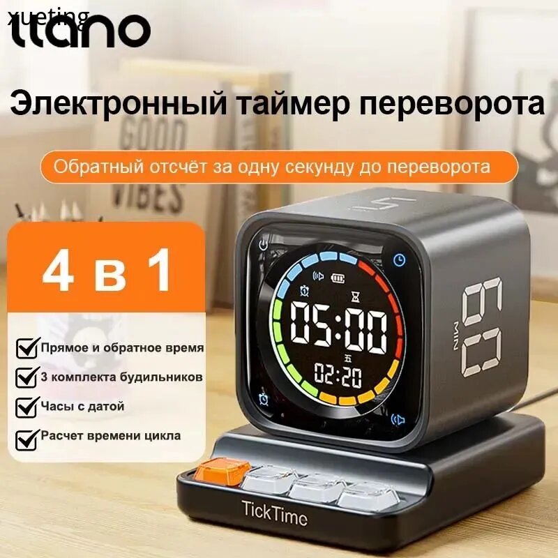 Электронный таймер Tick Time для кухни и учебы, черный матовый, с обратным отсчетом, 1 шт.