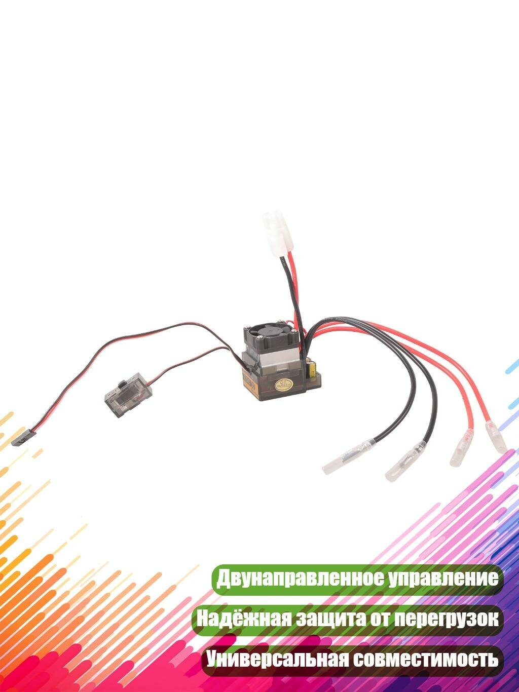 Электронный регулятор скорости для RC-техники 320 А