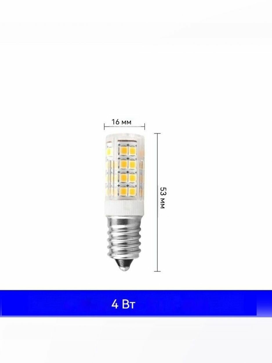 2 шт Лампочка для духовки DSELCHUN, E14, 4 Вт, теплый белый 2700K, 420Лм, для холодильника, швейной машинки, аквариума